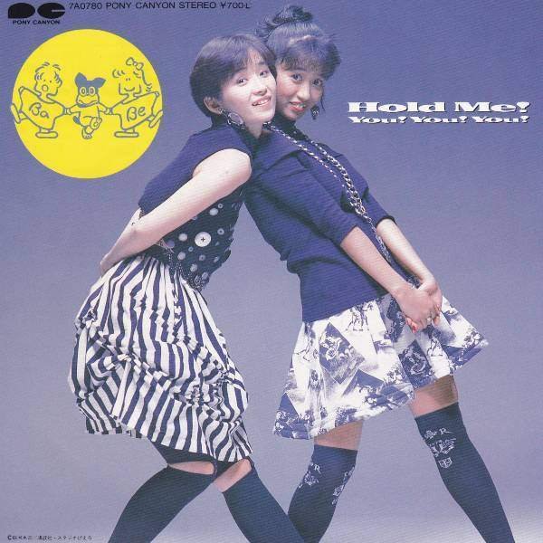 BaBe - Hold Me! - 1987｜The Sacred Journey ～スピリチュアル・セラピーの現場から