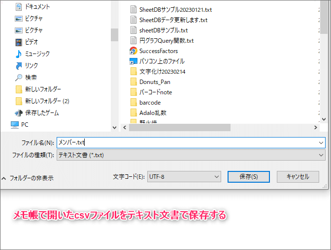 【Click】ダウンロードしたcsvファイルの文字化けを修正する方法｜shnd