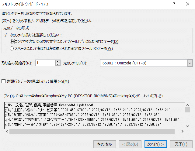 【Click】ダウンロードしたcsvファイルの文字化けを修正する方法｜shnd