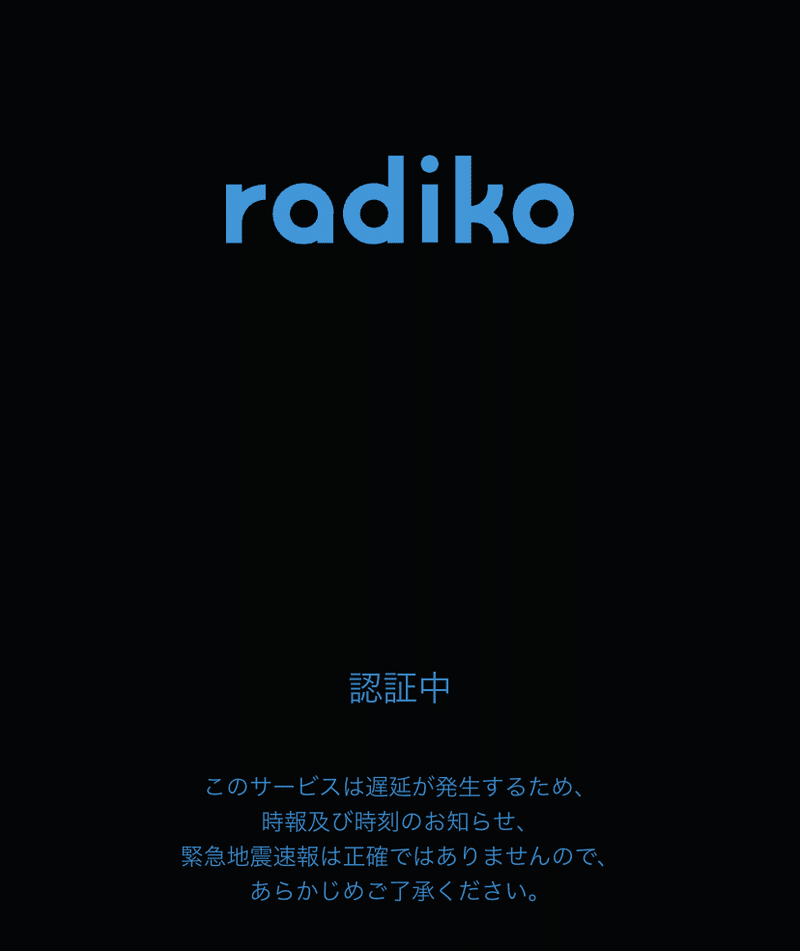 radikoの地味に嬉しいアプデ5選｜チャーシュー食べるタイミング / じゃが山りこ