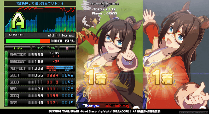 音ゲー日記20230217｜GRASS｜note