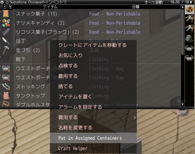 【Project Zomboid】Manage Containers【MOD】｜ちなな