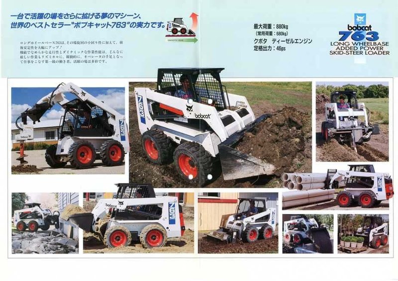 丸紅ボブキャット販売 bobcat 700 C-SERIES SKID STEER LOADER bobcat 8533 C-SERIES ...