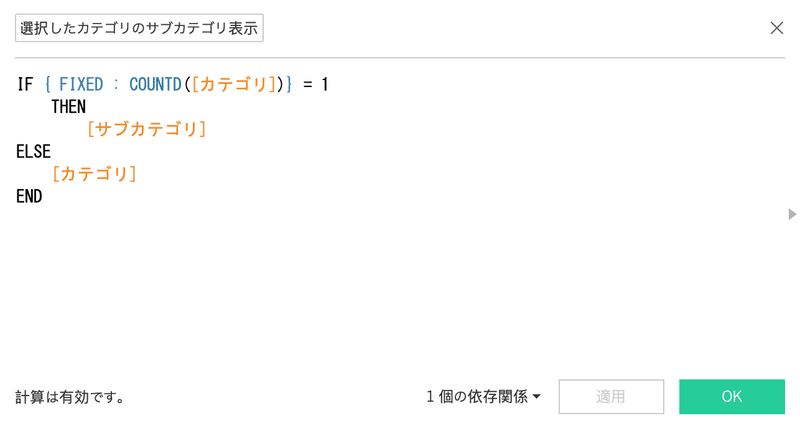 Tableau Tips｜yuta｜note