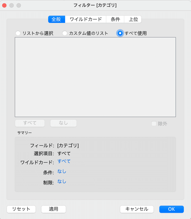 Tableau Tips｜yuta｜note