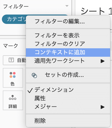 Tableau Tips｜yuta｜note