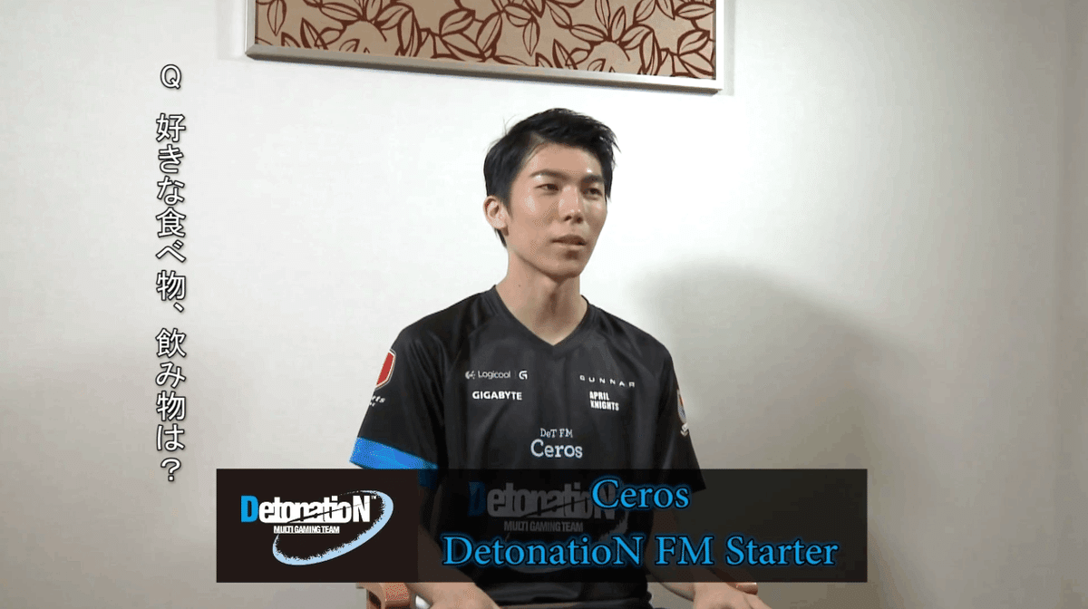 DFM プレイヤーズ名鑑 No.1『Ceros』｜DetonatioN FocusMe