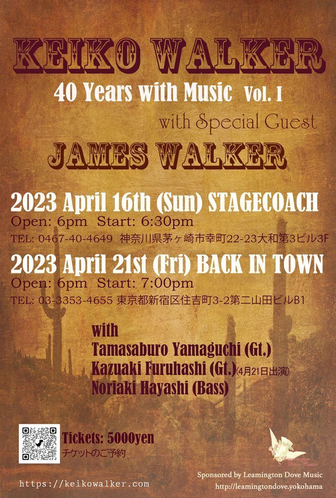 Keiko Walker “40 Years with Music Vol. I”｜Keiko Walker