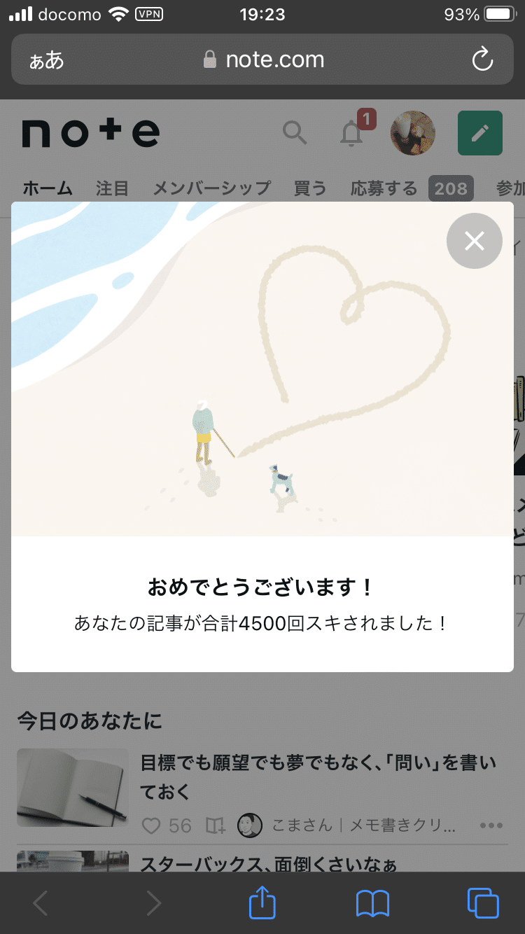 書くことの大変さと継続の喜び｜gorogoro_99