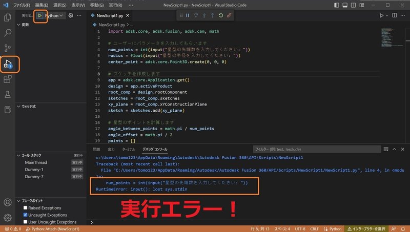 ChatGPTを使ってFusion 360の3Dモデリングのスクリプトをつくってもらう方法｜神原 友徳 tomo1230