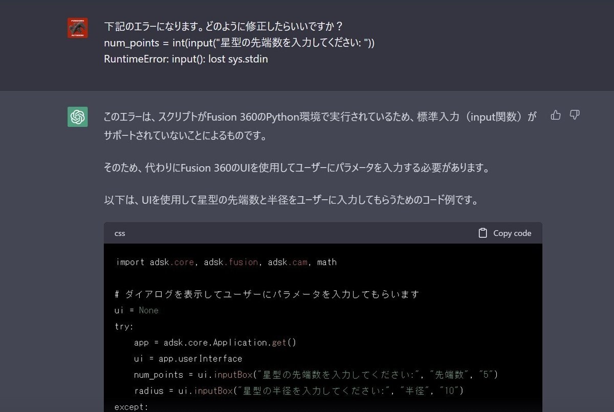 ChatGPTを使ってFusion 360の3Dモデリングのスクリプトをつくってもらう方法｜神原 友徳 tomo1230