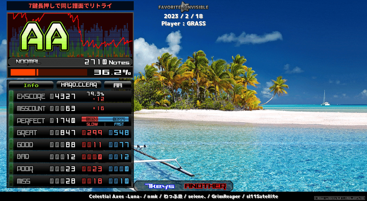 音ゲー日記20230218｜GRASS