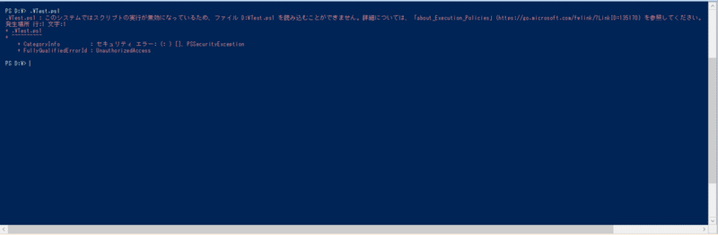 PowerShell ISEでスクリプト実行するために、Set-ExecutionPolicyで実行ポリシーを変更したけど実行できない時の原因と対処｜おそば