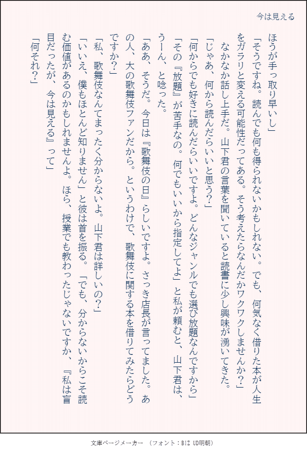 『今は見える』相川英輔｜相川英輔(Eisuke Aikawa)｜note