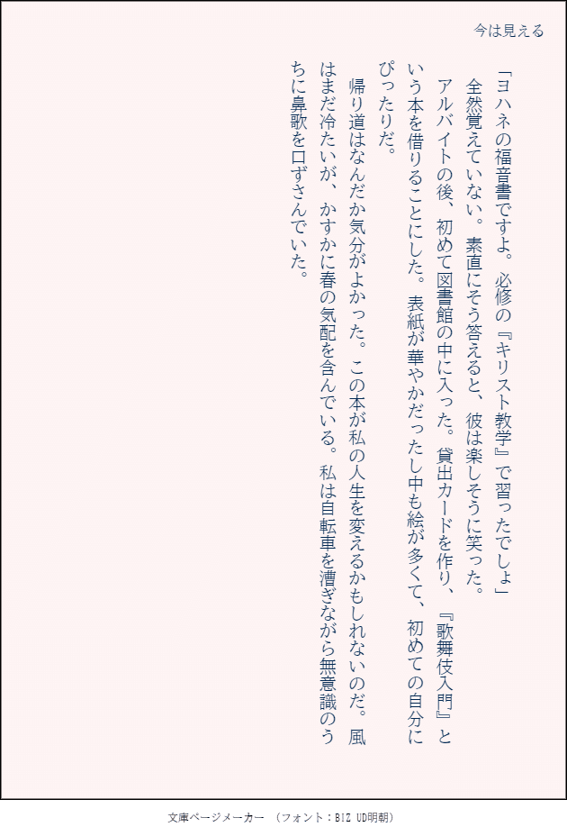 『今は見える』相川英輔｜相川英輔(Eisuke Aikawa)｜note