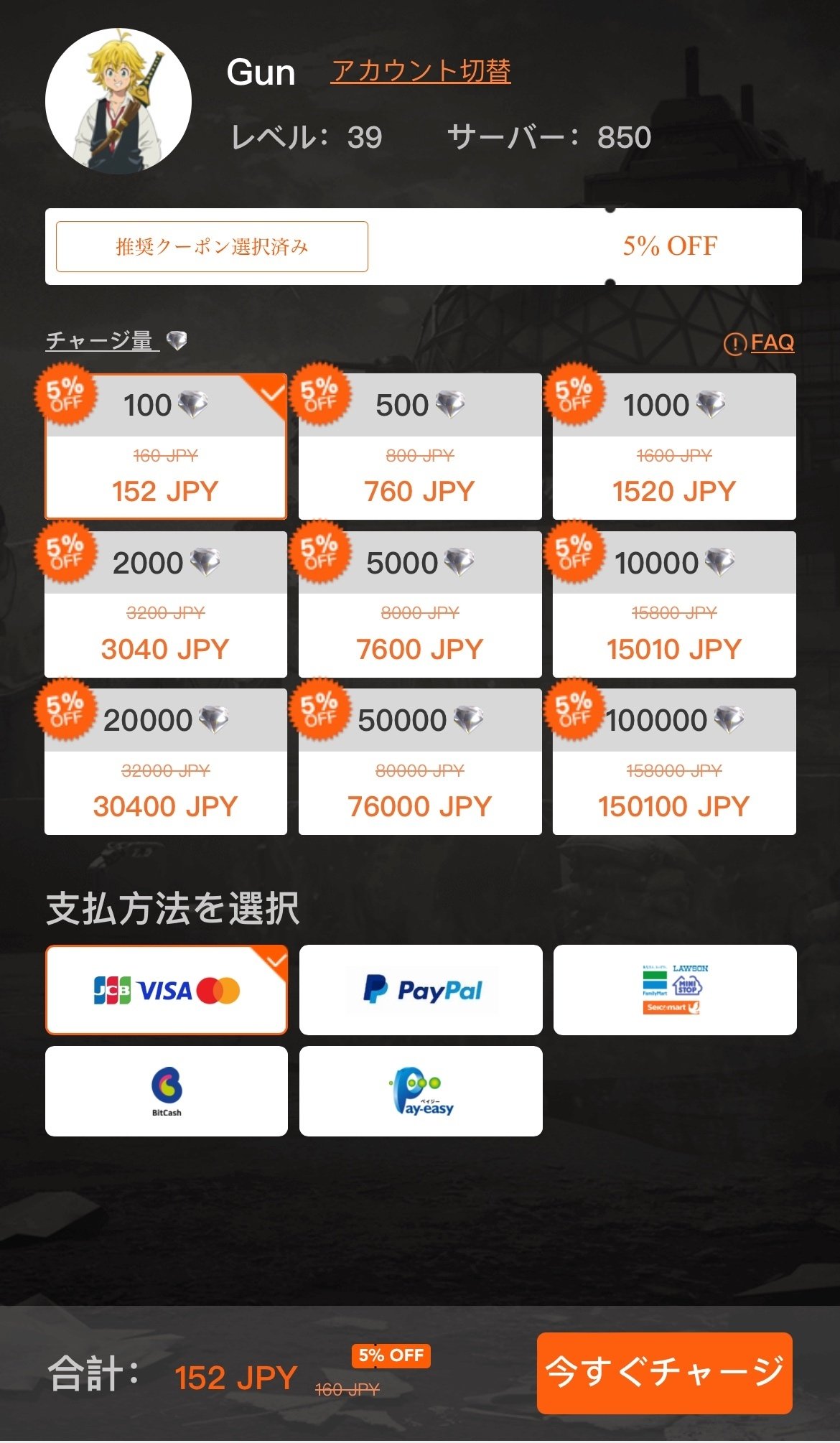 ダイヤモンド購入金額｜guntagu