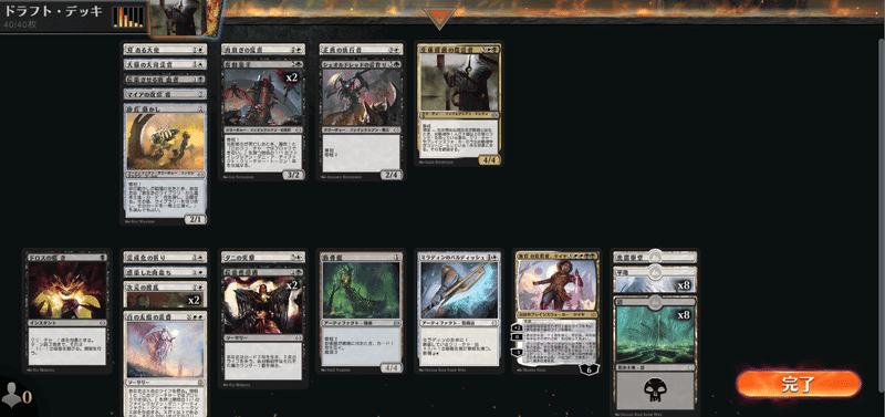 MTG ファイレクシア：完全なる統一ドラフト19｜k2