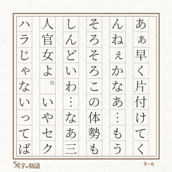 『54字のひな祭り物語』｜193｜note