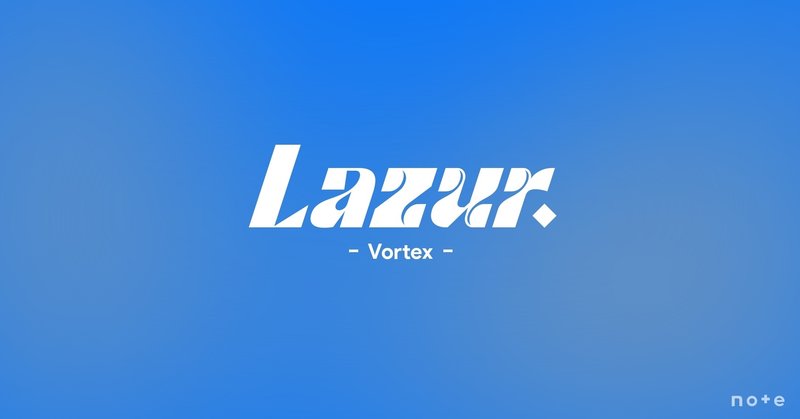 【Discord】サーバーの荒らし対策｜『Vortex』の導入｜Lazur -ラズーレ