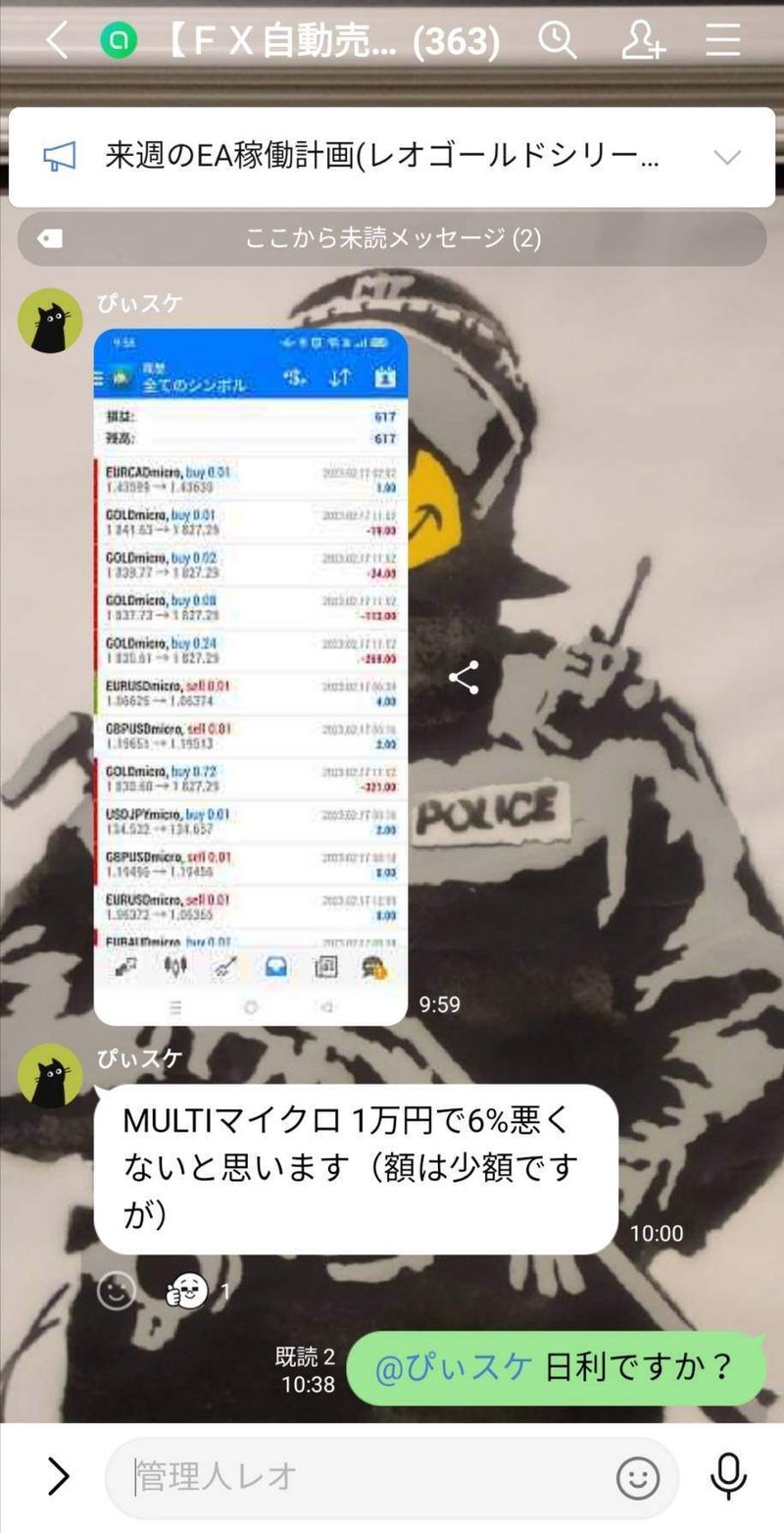 MULTI TRADER｜EAトレーダーレオ