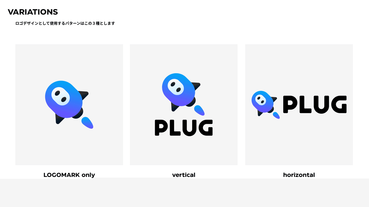 ショッピングアシストアプリ『PLUG』のVIを刷新！インターネットを探索するPLUGくん誕生の裏側🚀｜STRACT, Inc.