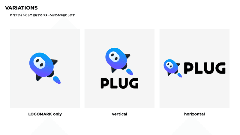 ショッピングアシストアプリ『PLUG』のVIを刷新！インターネットを探索するプラグくん誕生の裏側🚀｜STRACT, Inc.｜note