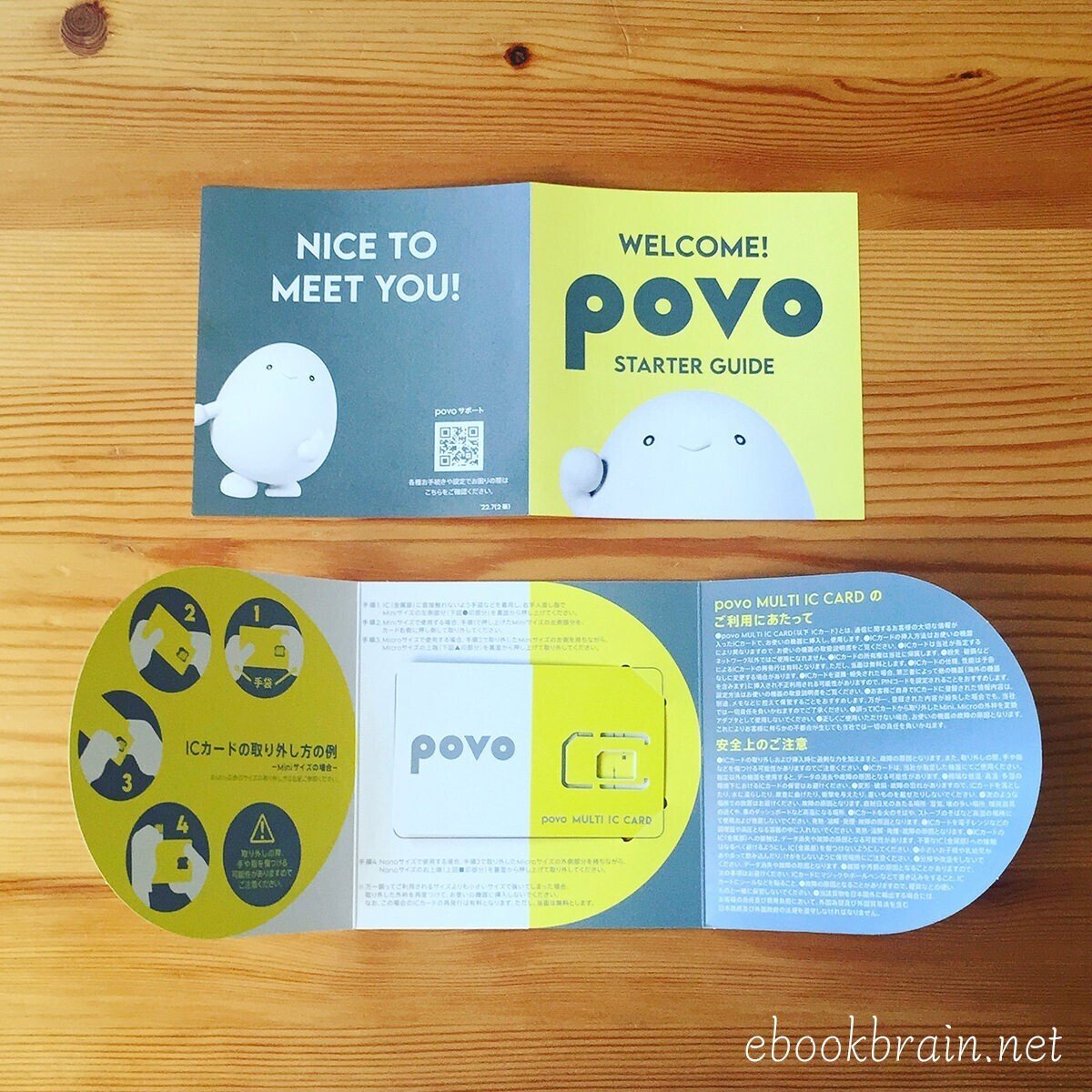 povoでチャージしないとどうなる【タイミング】｜ithands