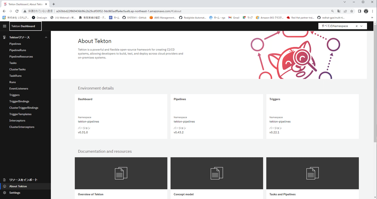 【AWS EKS】 Github webhook イベントを検知して、Tektonパイプラインを自動で動かしてみる｜SHIFT Group 技術ブログ