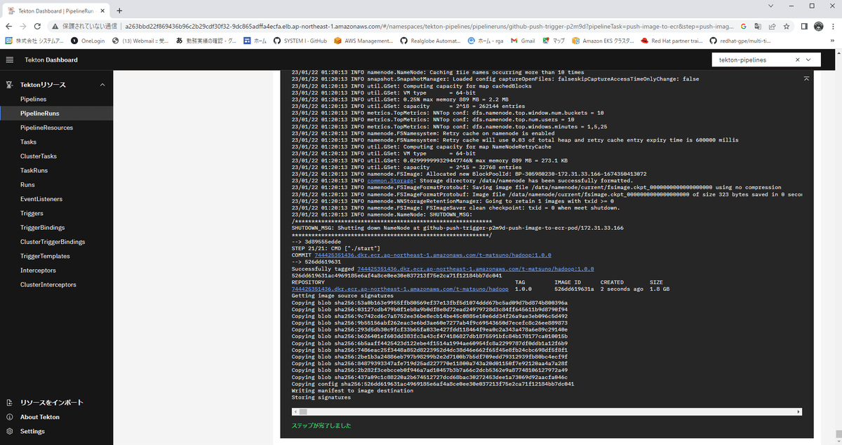 【AWS EKS】 Github webhook イベントを検知して、Tektonパイプラインを自動で動かしてみる｜SHIFT Group 技術ブログ