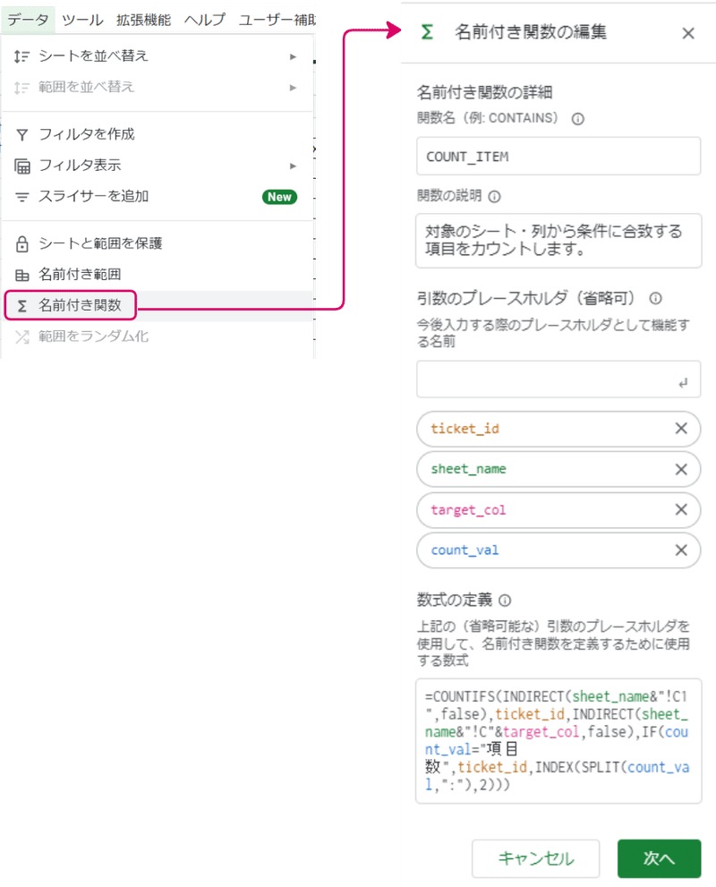 Googleスプレッドシートを駆使してバックエンドDBを構築する｜NAVITIME_Tech