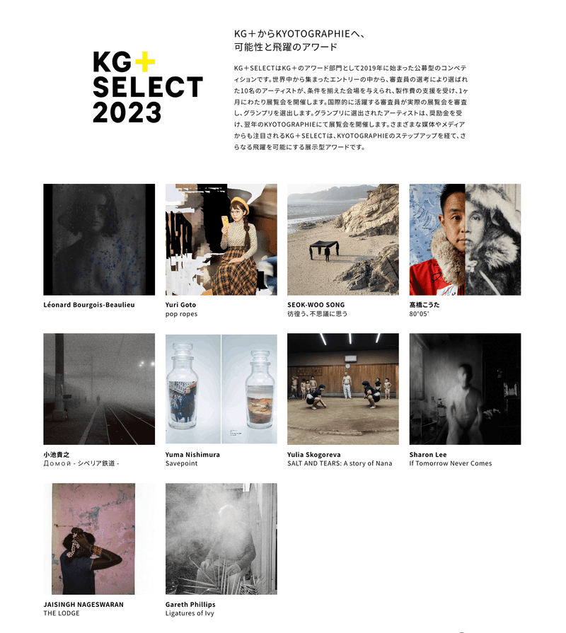 京都国際写真祭 KG＋SELECT アーティストに選出｜髙橋こうた