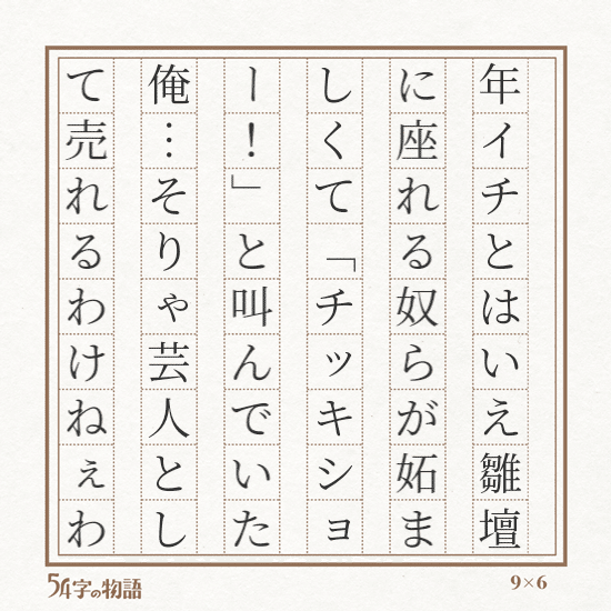 『54字のひな祭り物語』｜193｜note