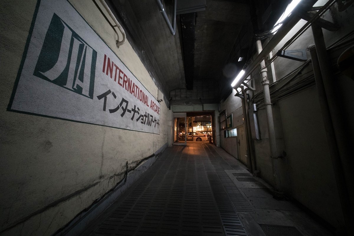 【追憶の場所 No.001】 インターナショナルアーケード｜Ryosuke Otani