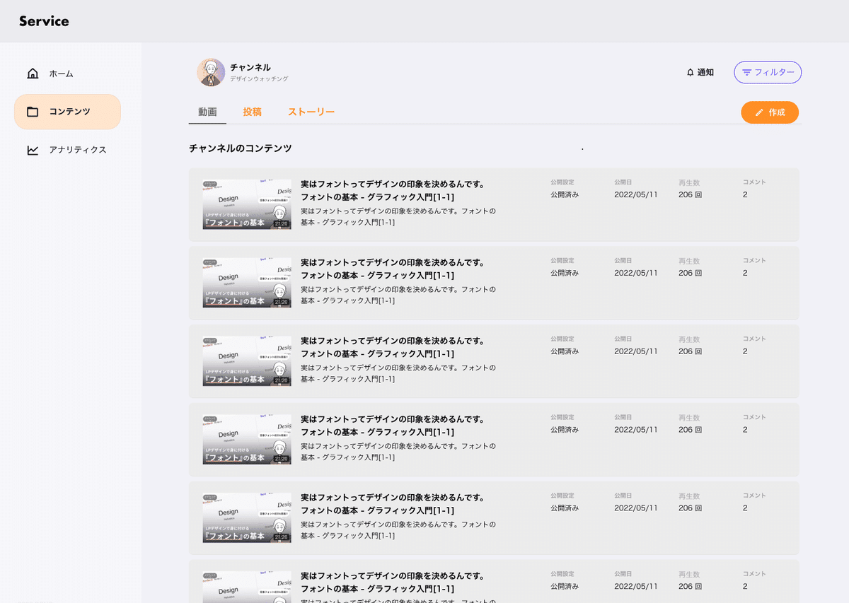 【BONO】UI構造×UIリデザイン｜Kiyoshi Nakazato