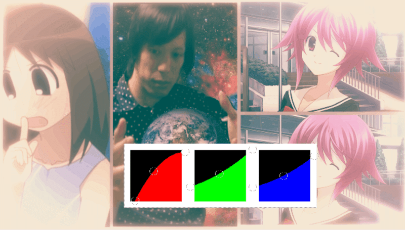 【音MAD】AviUtlのトーンカーブで色調補正｜aaa_5s