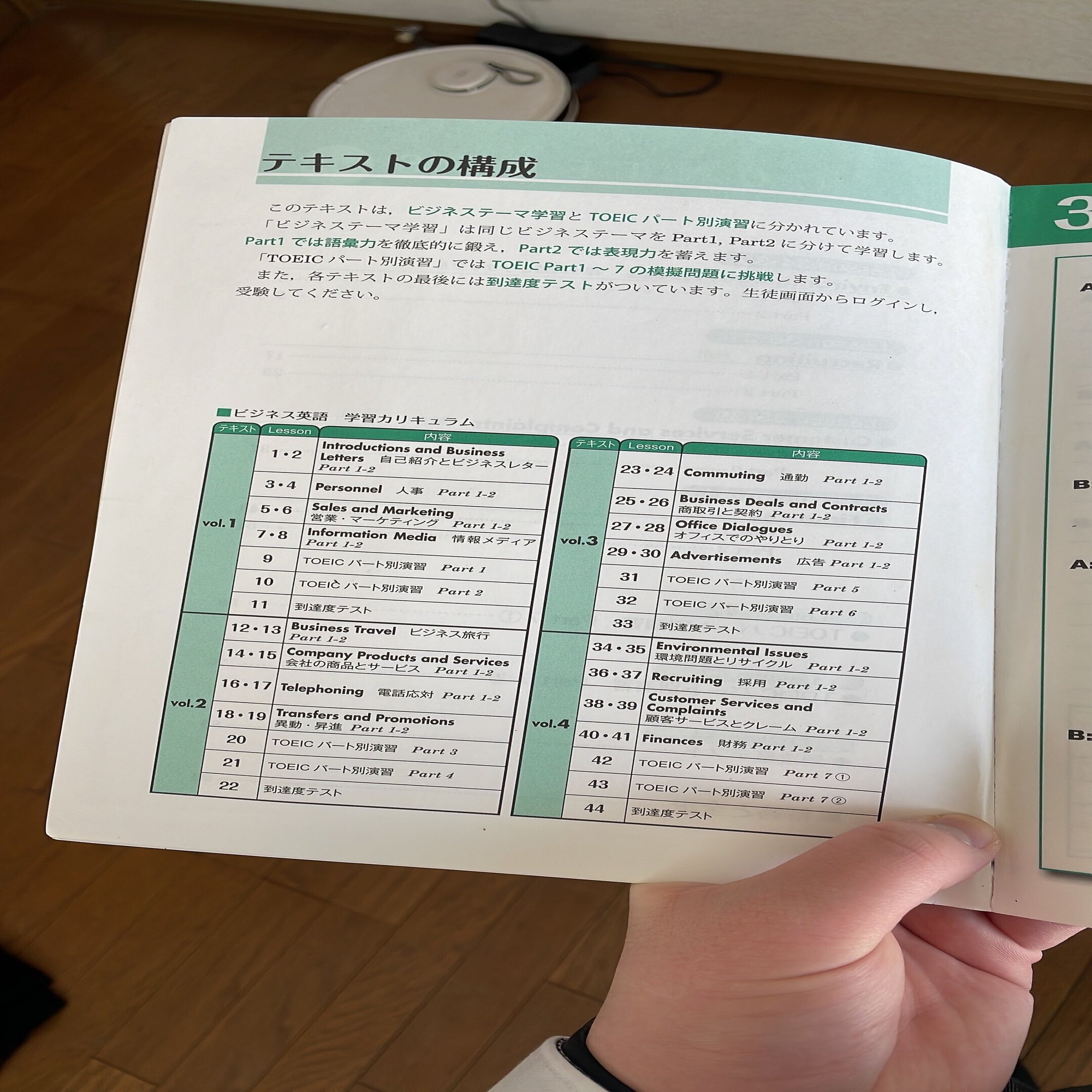 TOEICを520点から935点にアップさせた話 - きままぶろぐ