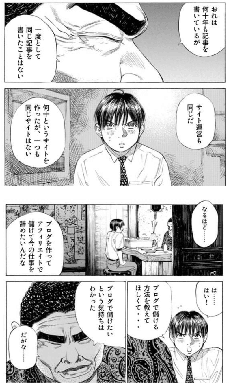 【Google：Code RED】今、企業がSEOに取り組む厳しさと価値｜Rui🌐Webコンテンツ&WordPressマーケター｜note