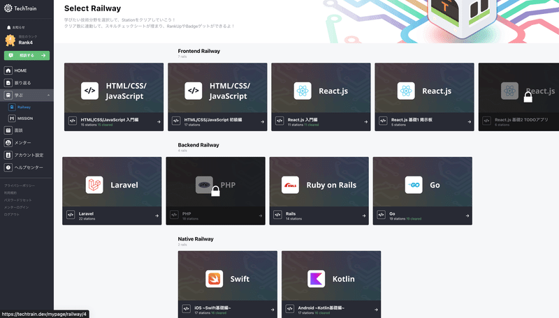 ハッカソンのレベルを引き上げるTechTrainの使い方｜TechBowl｜note