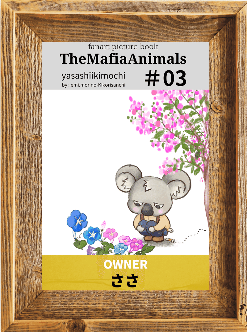 第3回 TMAえほん挿絵オークション参加頂きありがとうございます。｜emi｜note