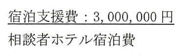 colaboの「232泊と都に報告した」を検証してみる｜opp
