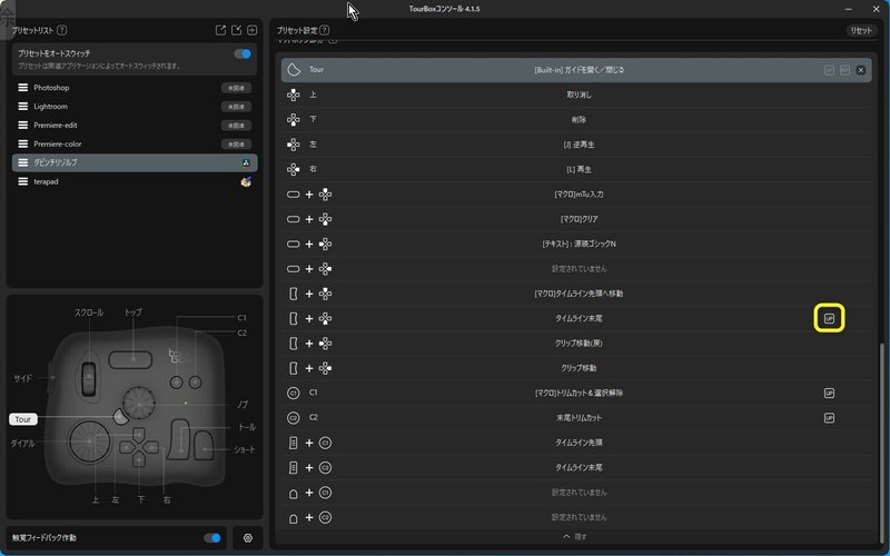 TourBox設定ノウハウ｜FOG@DaVinci Resvolve習得チャンネル
