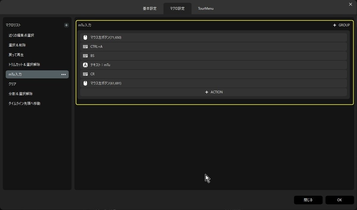 TourBox設定ノウハウ｜FOG@DaVinci Resvolve習得チャンネル