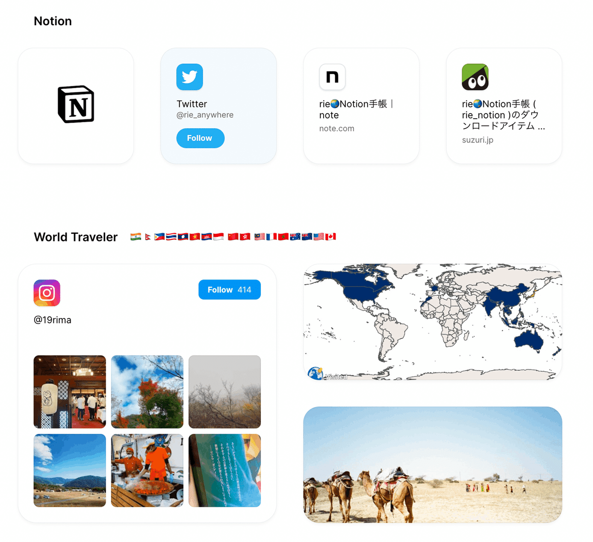Bento.me 10分でプロフィールページを作った｜rie | 「今すぐ使えるNotion」書籍発売中