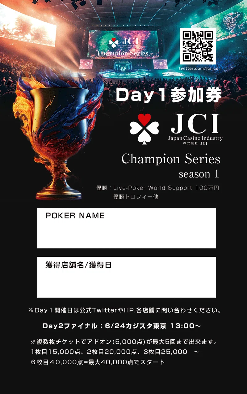 「JCIチャンピオンシリーズ！ 」開幕！｜JCIグループ