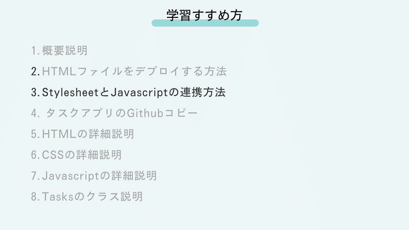 [GAS]HTMLファイルにCSSとJavaScriptを繋ぐ方法 #3｜Y.Yamada