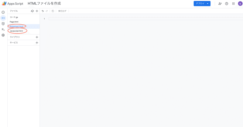 [GAS]HTMLファイルにCSSとJavaScriptを繋ぐ方法 #3｜Y.Yamada