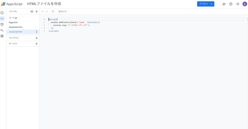 [GAS]HTMLファイルにCSSとJavaScriptを繋ぐ方法 #3｜Y.Yamada