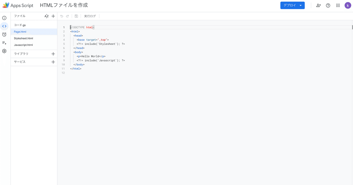 [GAS]HTMLファイルにCSSとJavaScriptを繋ぐ方法 #3｜Y.Yamada