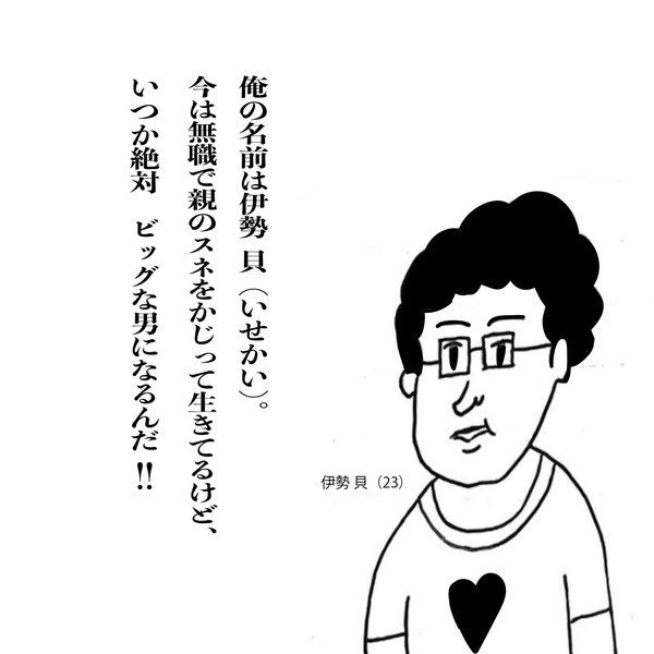 漫画「異世界転生」（shogo ver.）｜shogo