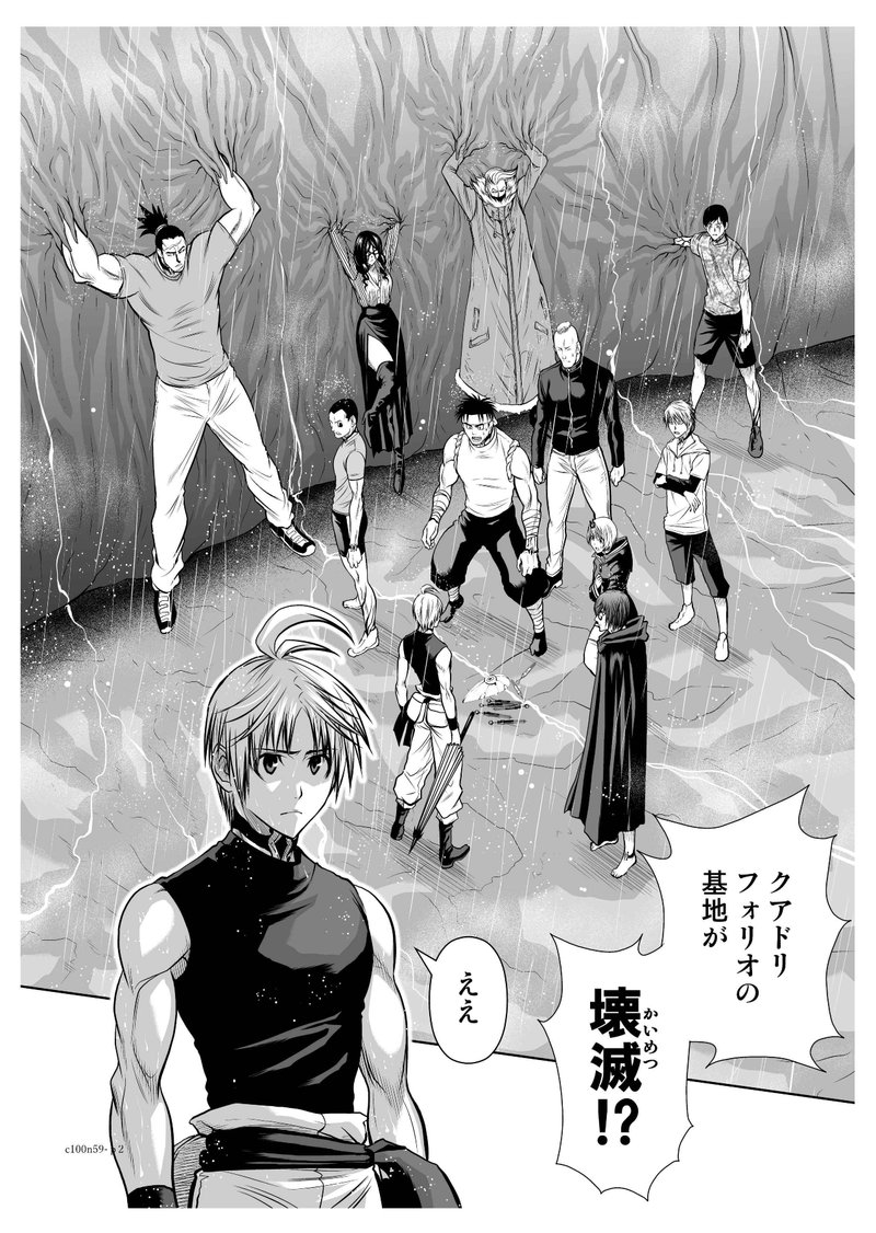 『地上100階』59話 通常版（26P）【期間限定無料】｜桃田テツ@『地上100階』モノクロ通常版・モノクロ特別版